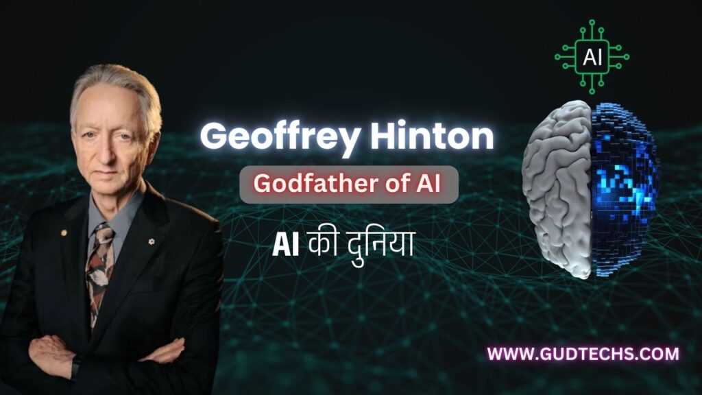 Godfather Of AI Geoffrey Hinton की चेतावनी: क्या इंसानियत खतरे में है ...